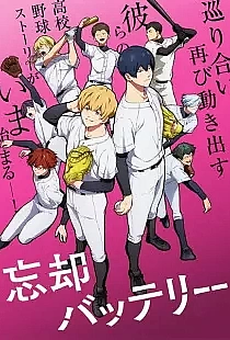 Oblivion Battery English Sub/Dub Watch anime online Free on AnimeGO