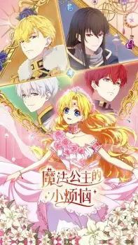 Watch The Fated Magical Princess: Who Made Me a Princess Online Free in ...
