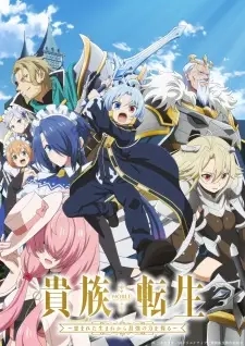 Watch Noble Reincarnation: Born Blessed, So I'll Obtain Ultimate Power ...