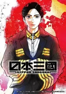 Watch Nippon Sangoku: The Three Nations of the Crimson Sun Online Free ...